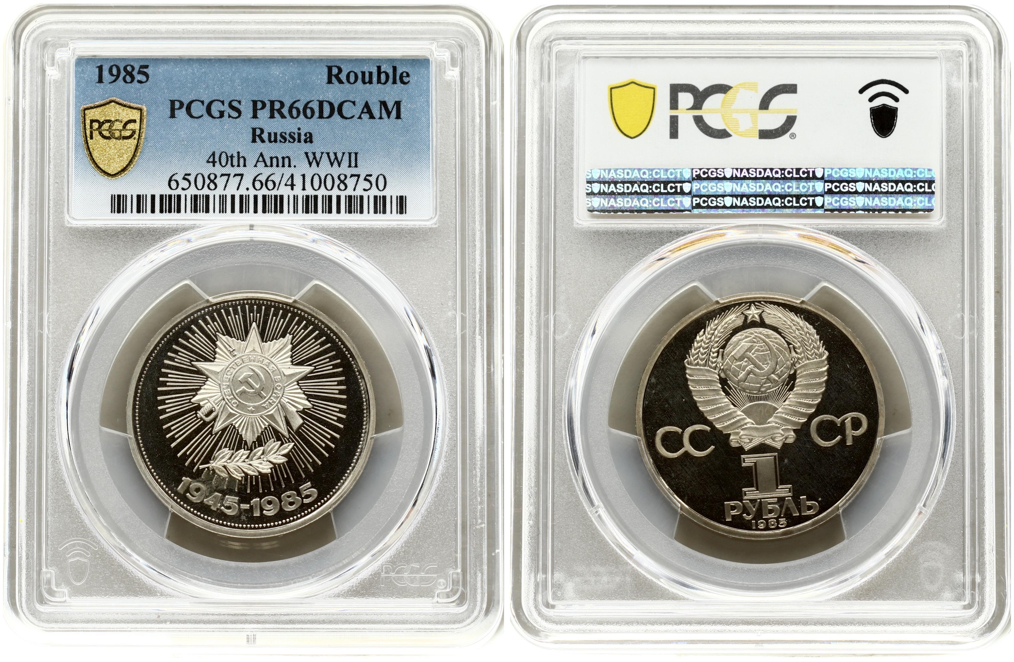 Russia USSR 1 Rouble 1985 40th Anniversary - World War II Victory. Obverse: National arms divide ...