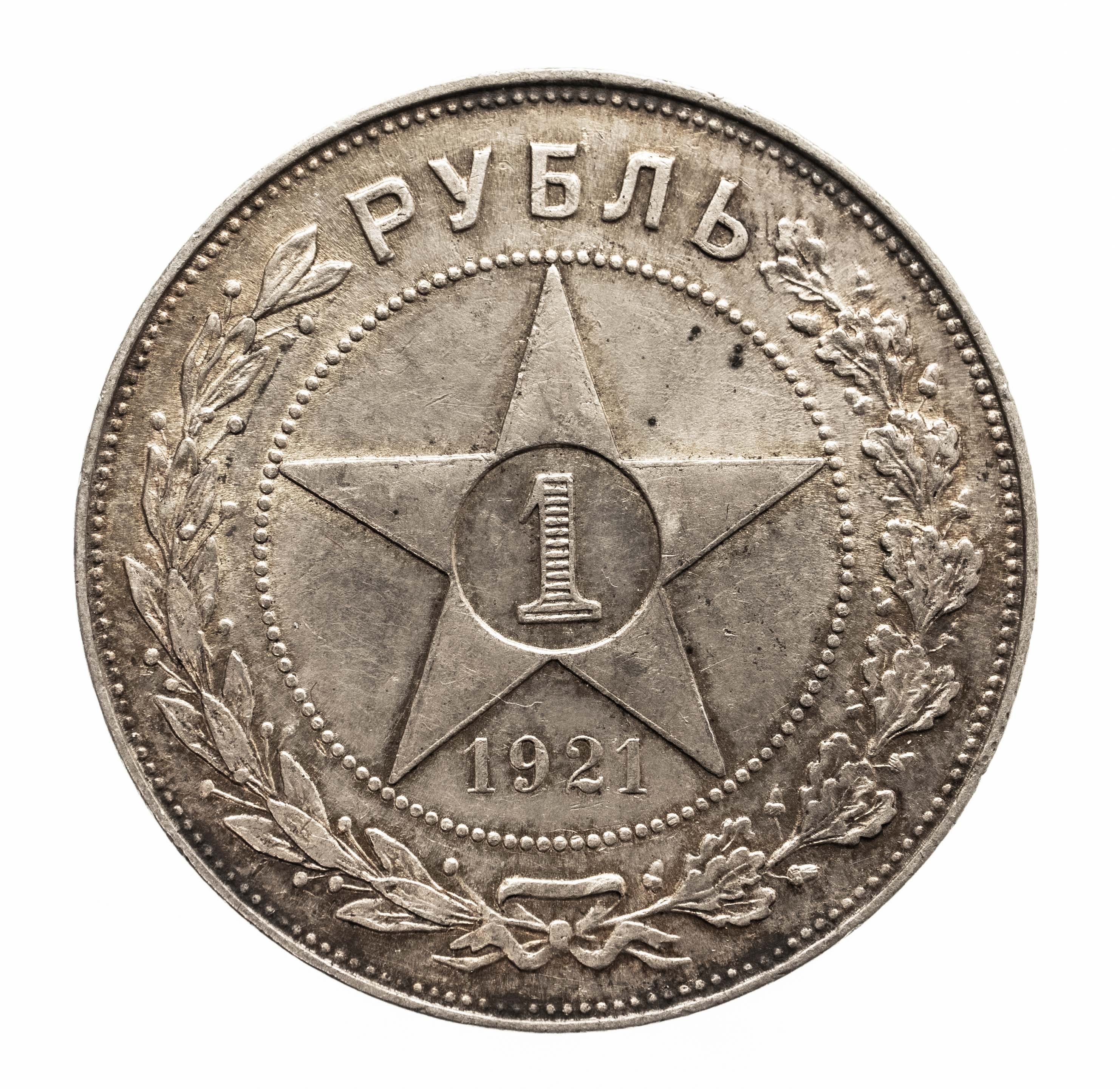 Rosja, RFSRR (1917-1922), 1 rubel 1921 A•Г, Petersburg - Aukcja ...