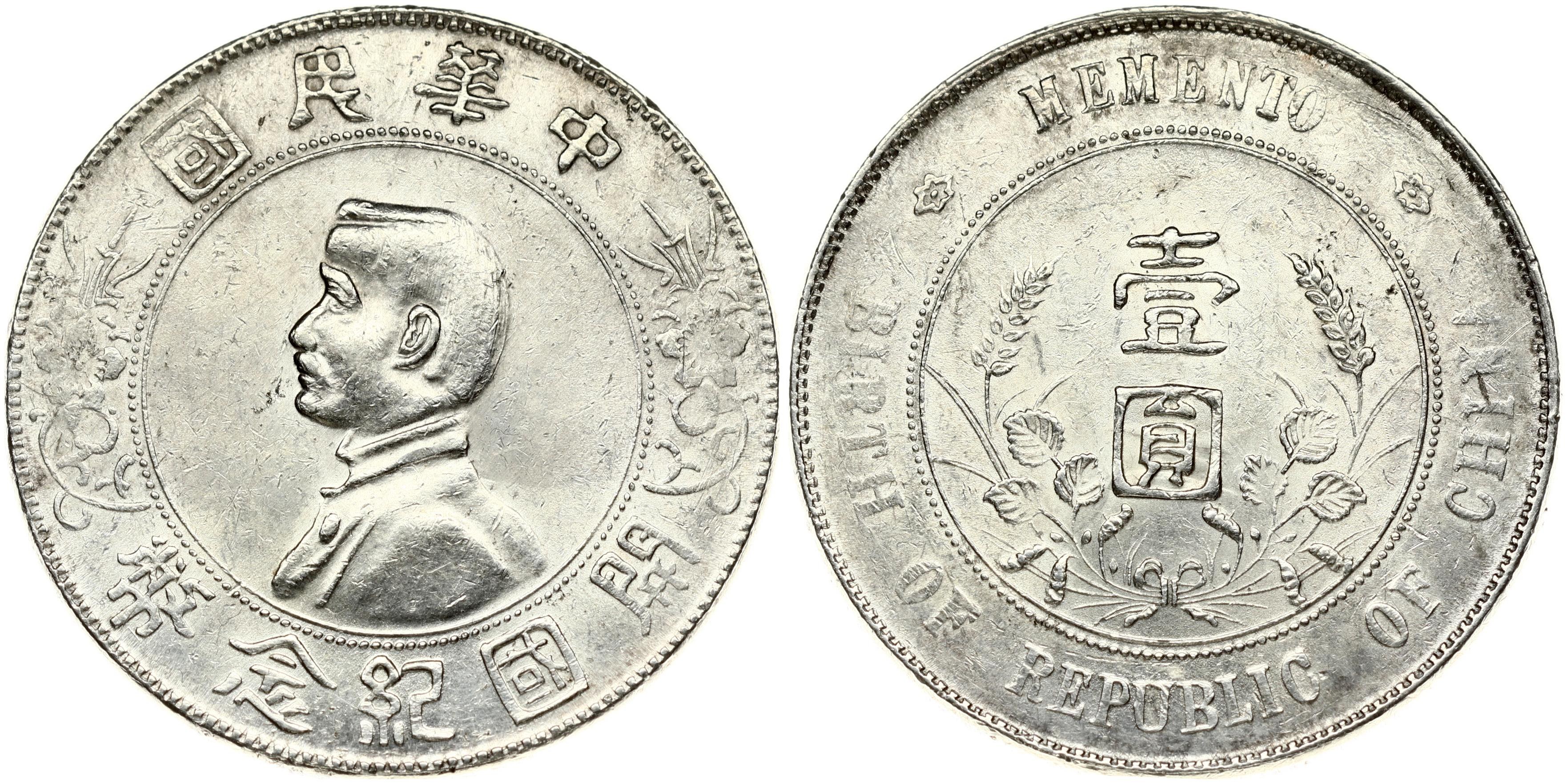 China 1 Yuan (1927) Birth of the Republic. Obverse: Bust of Sun Yat-sen ...