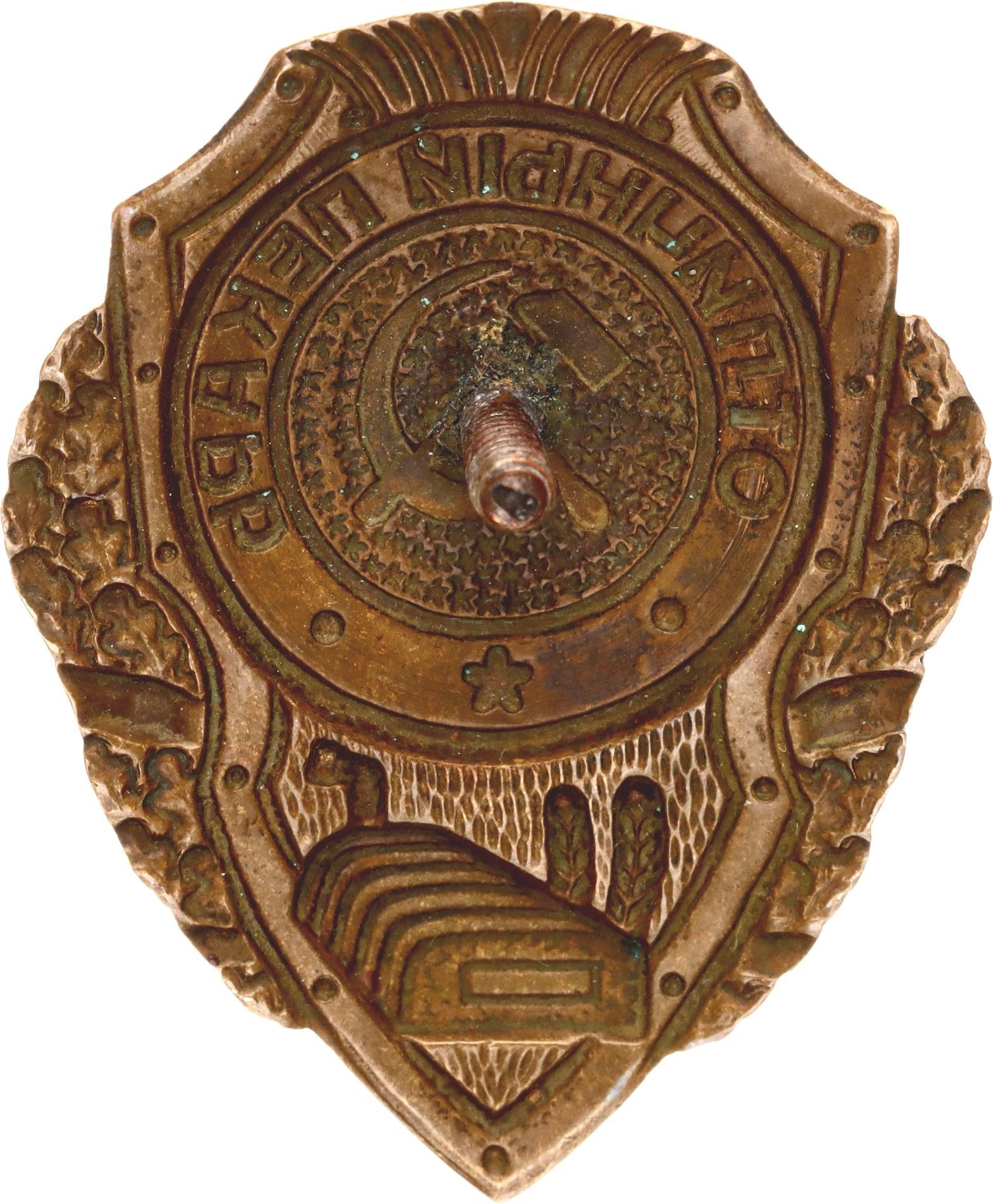 Russia - USSR Excellent Baker Badge 1943 - Aukcja internetowa ...