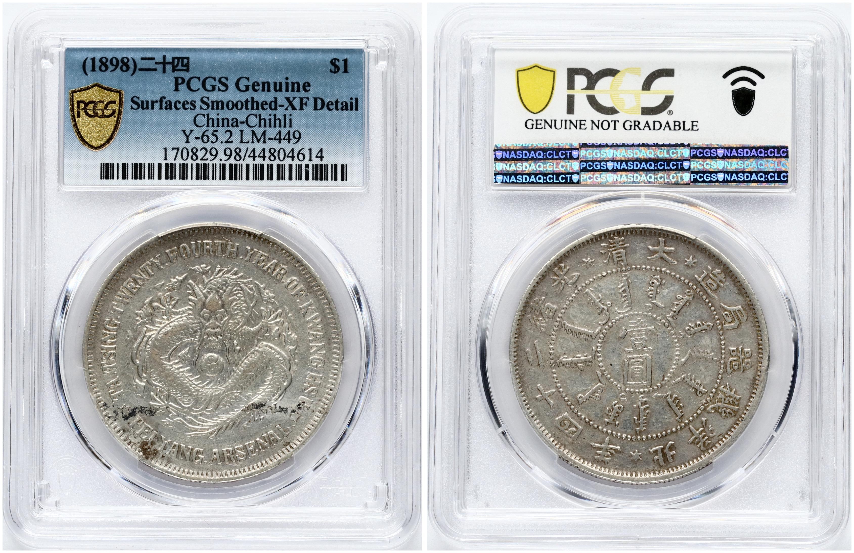 China Chihli Province 1 Yuan (1898) Guangxu (1875-1908). Obverse: Two ...