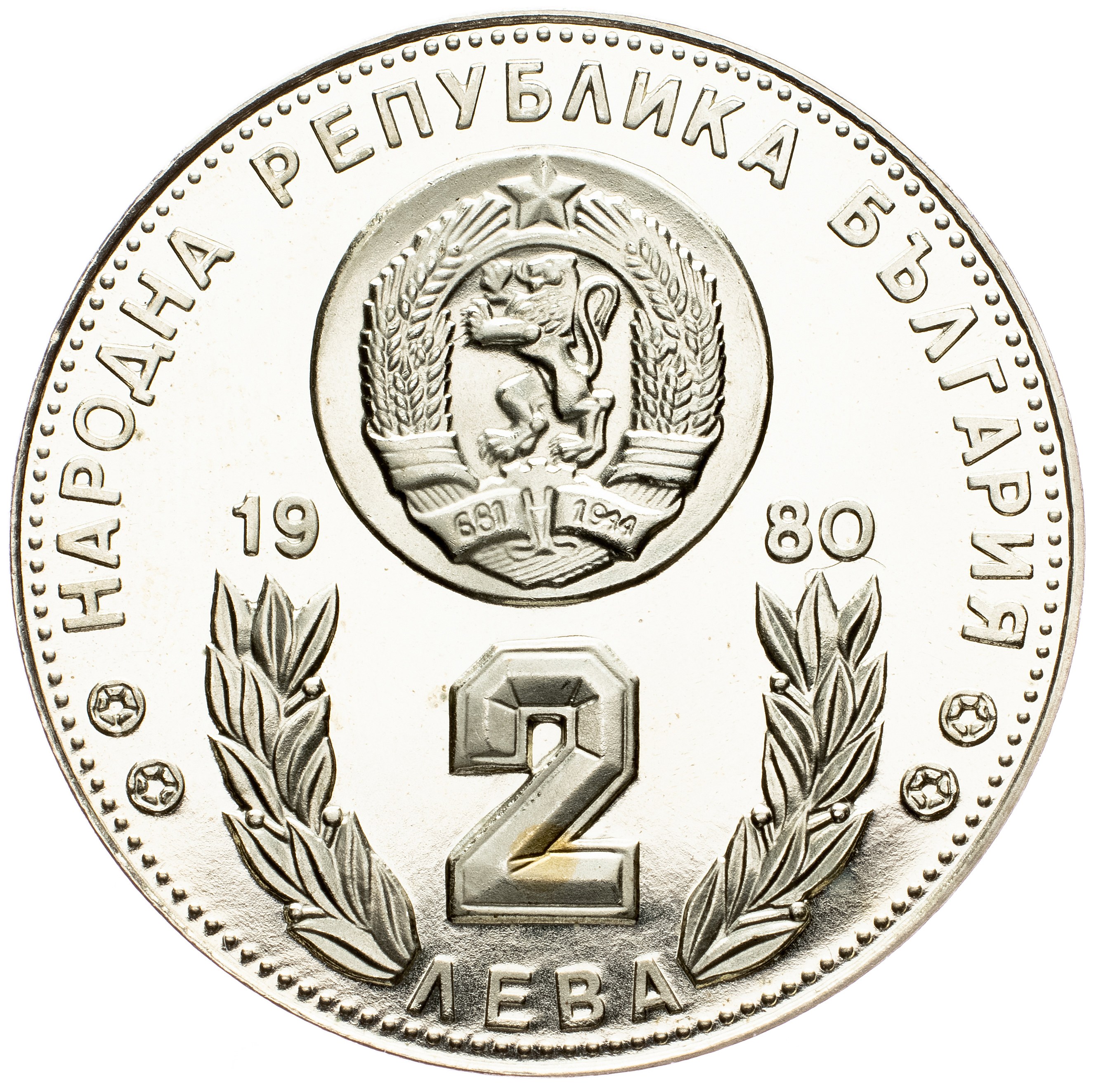 Bulgaria, 2 Leva 1980, Sofia - Aukcja internetowa / Licytacja online - Cena - OneBid