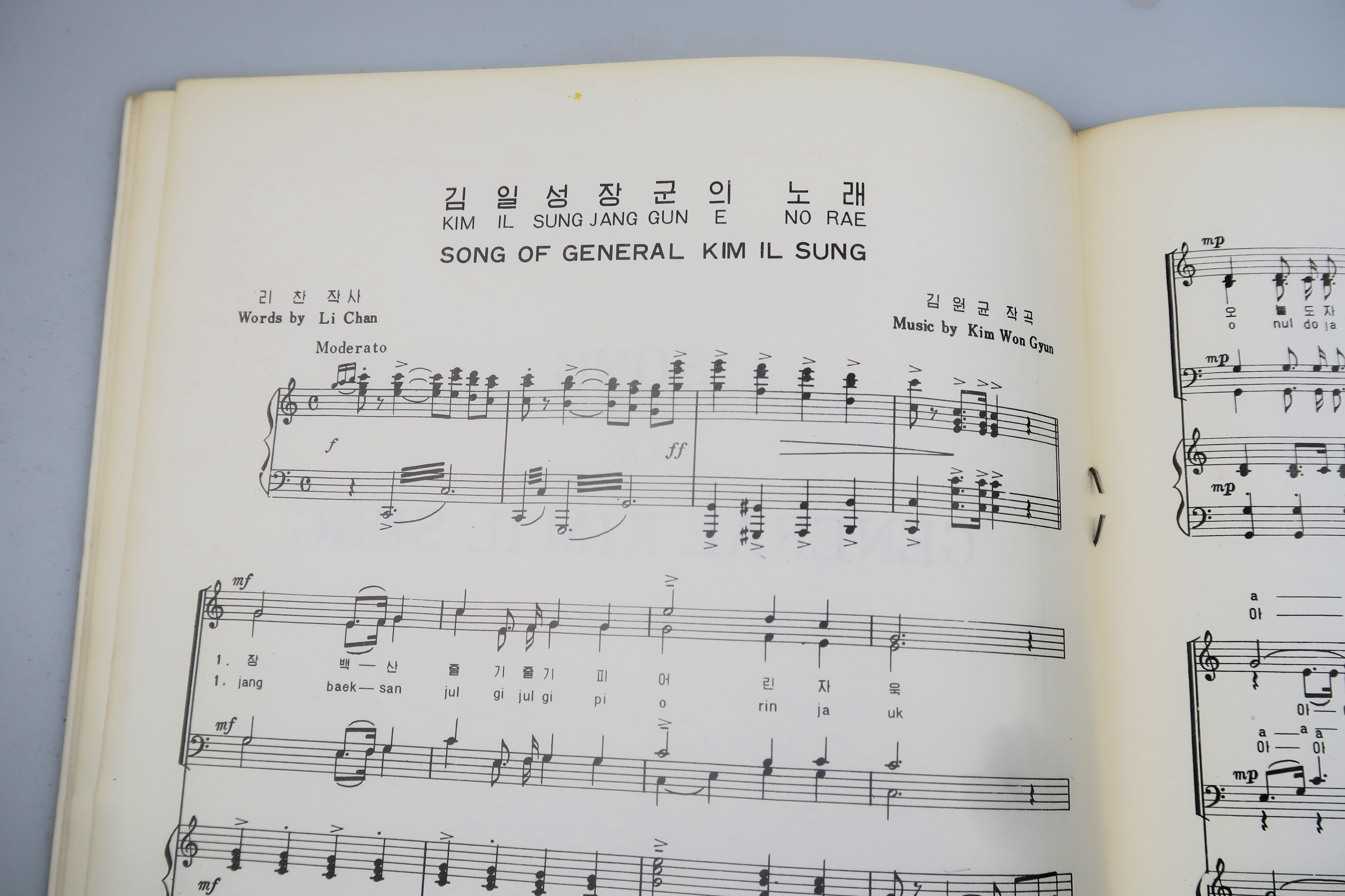 LI CHAN KIM WON GYUN Song of general KIM IL SUNG (1968) - Aukcja ...