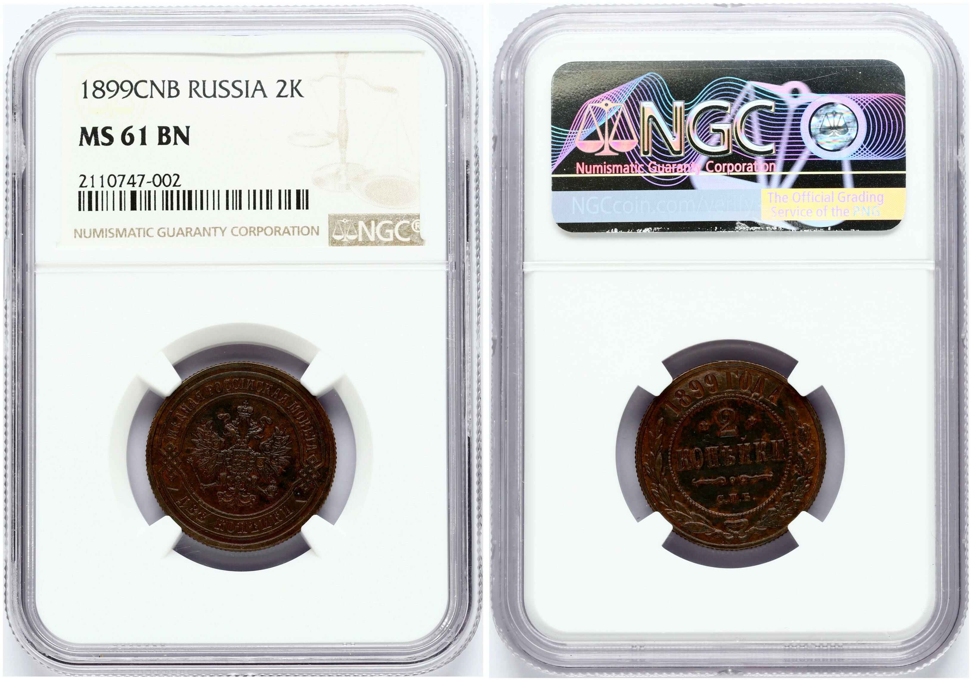 Russia 2 Kopecks 1899 СПБ NGC MS 61 BN - Online auction / Online bidding - Price - OneBid