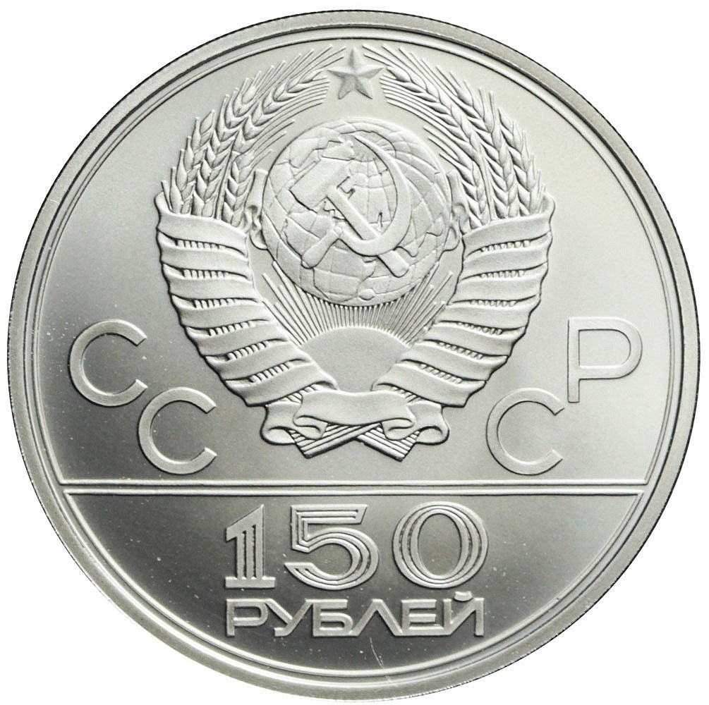 Rosja, ZSRR, 150 rubli 1979, Olimpiada, Wyścigi konne, platyna - Aukcja ...