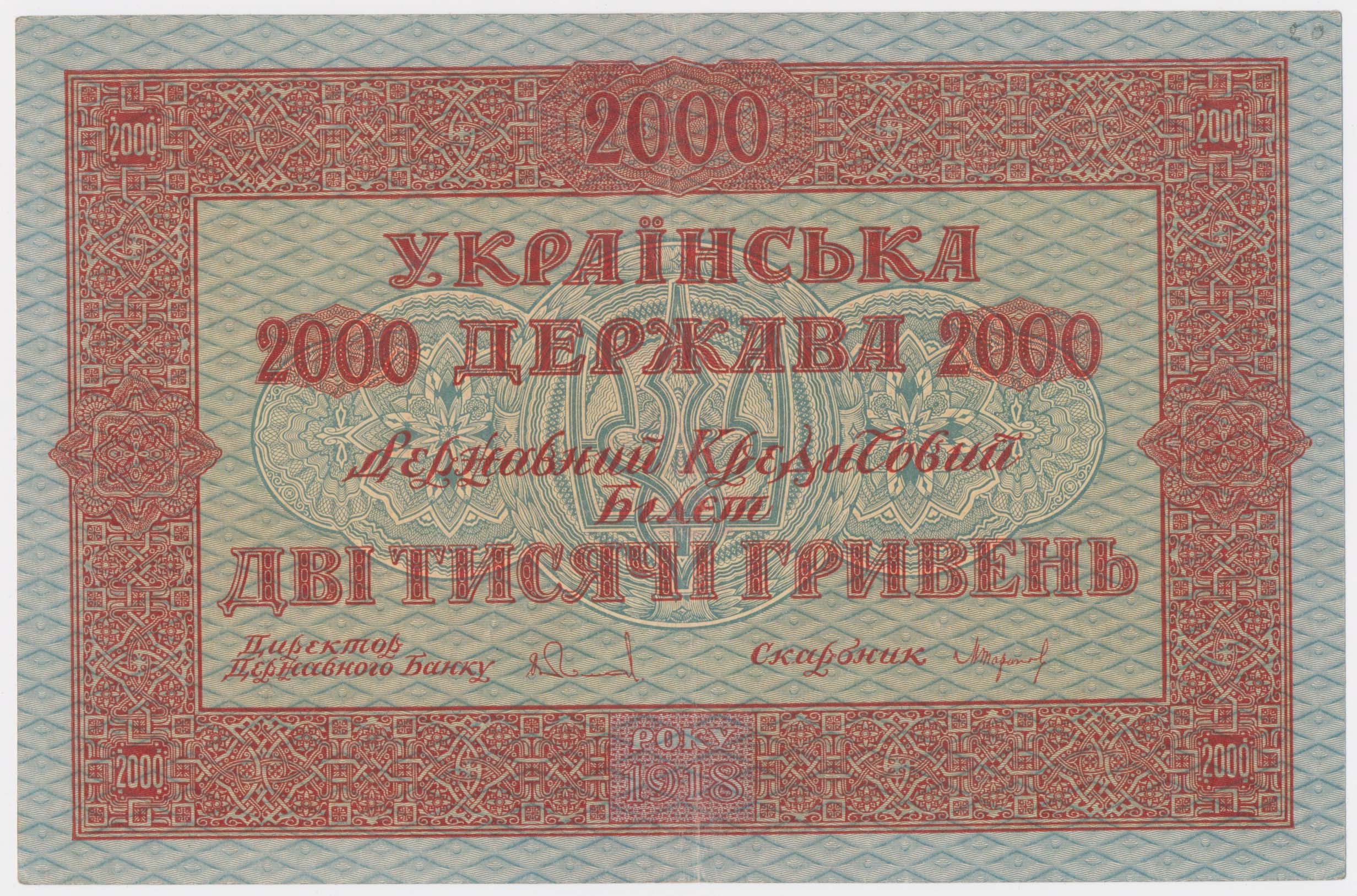 Ukraina, 2.000 Hrywien 1918 - Online auction / Online bidding - Price ...