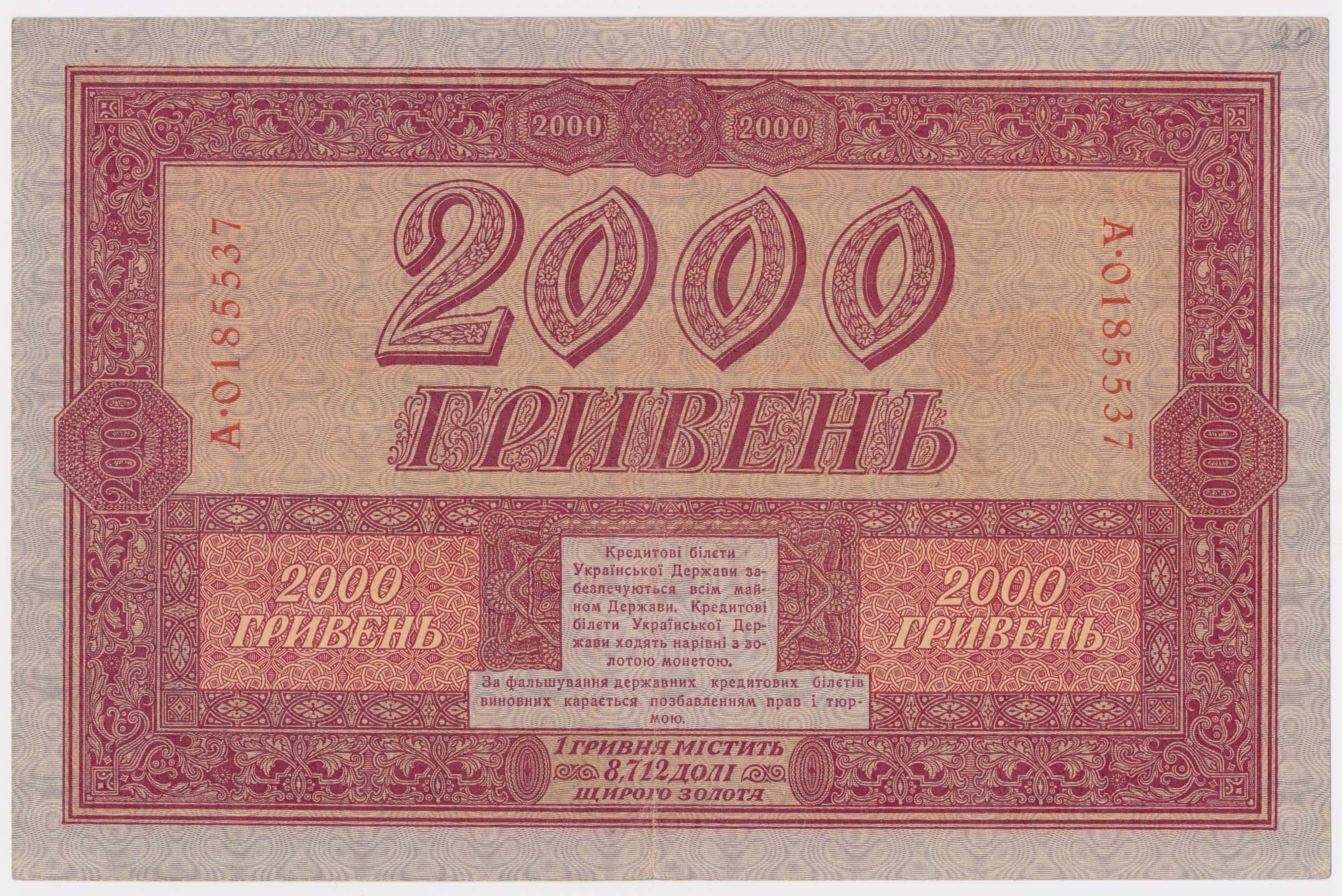 Ukraina, 2.000 Hrywien 1918 - Online auction / Online bidding - Price ...
