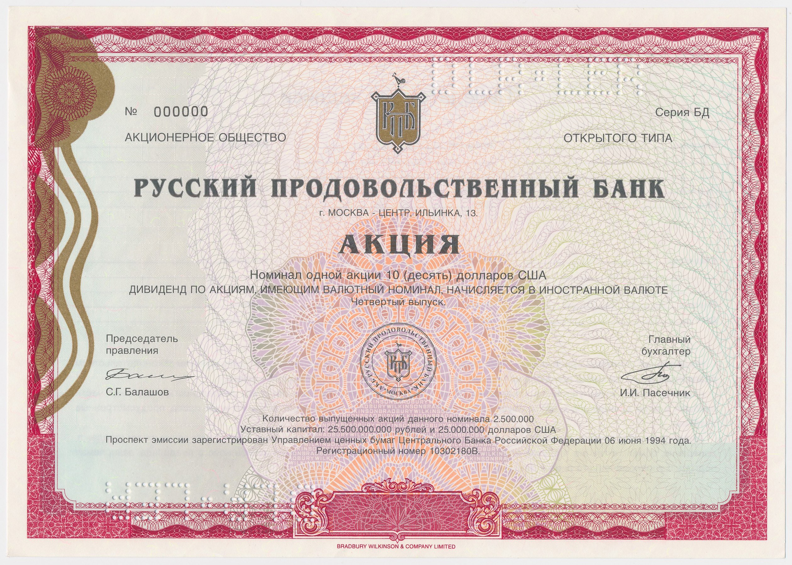 Rosja, Bank Żywności, SPECIMEN Akcji 10 $ - z perforacją - Aukcja ...