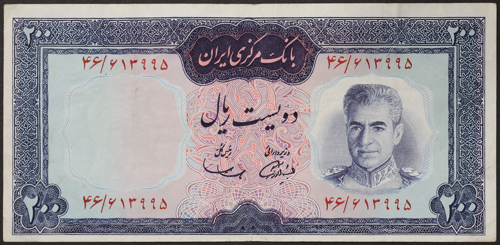Iran, Królestwo, Mohammad Reza Szach Pahlawi (1320-1358 AH / 1941-1979 ...