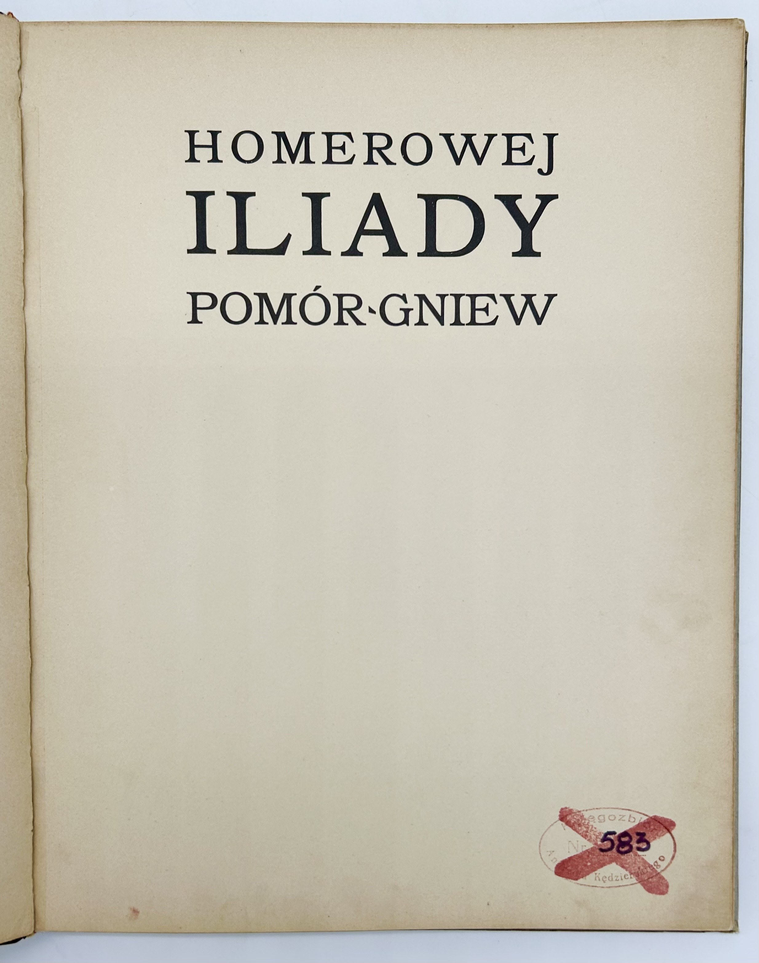 Homera Iliada. Pomór - Gniew.[projekt okładki oraz ilustracje Stanisław ...