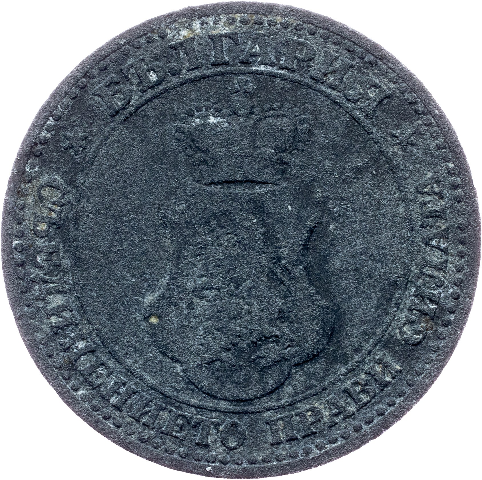 Ferdinand I., 5 Stotinki 1917, Kremnitz - Aukcja internetowa ...