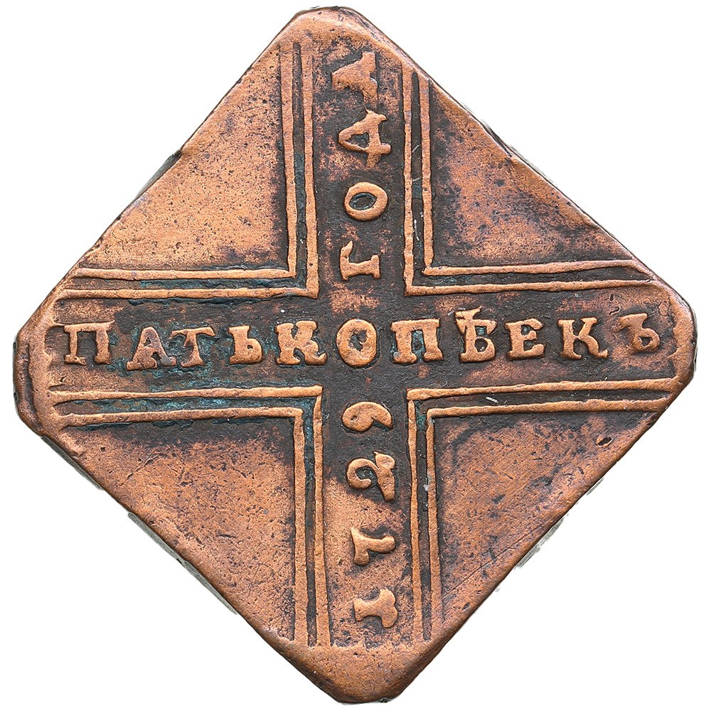 Russia 5 Kopecks 1729 MД - Square token - Anna Ioannovna (1730-1740 ...