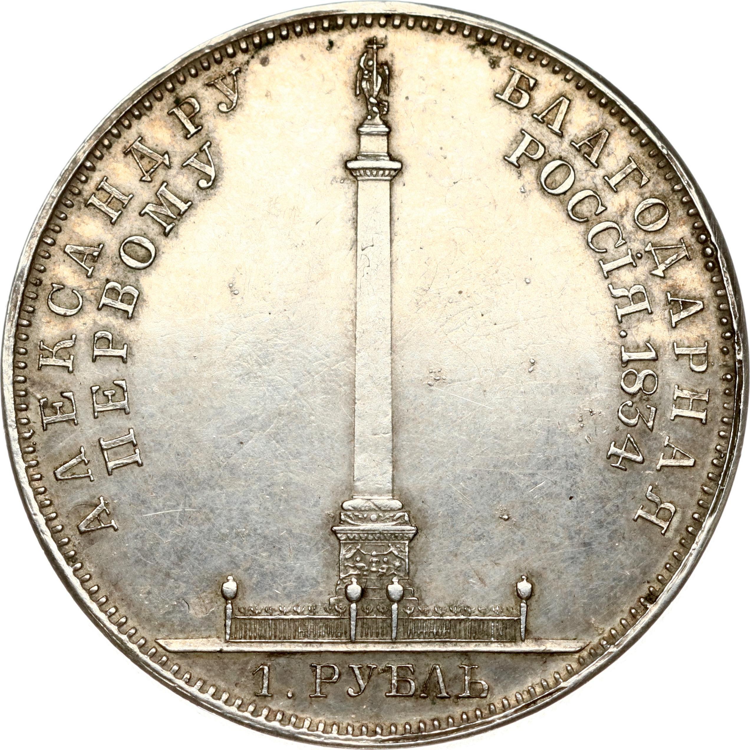 Rosja Rubel 1834 Na pamiątkę odsłonięcia kolumny Aleksandra Kopia ...