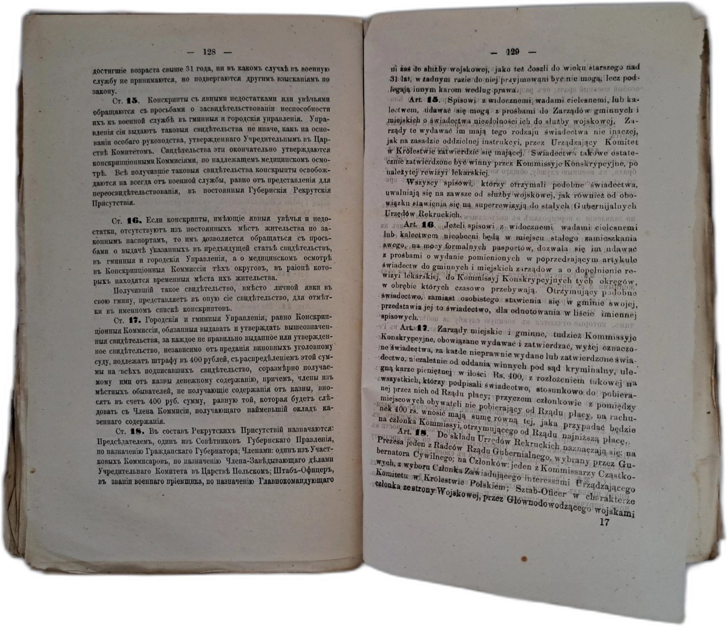 Dziennik Praw [Królestwa Polskiego]. Dnevnik Zakonov. T. 63, nr 194-200, Warszawa 1865 - Aukcja ...