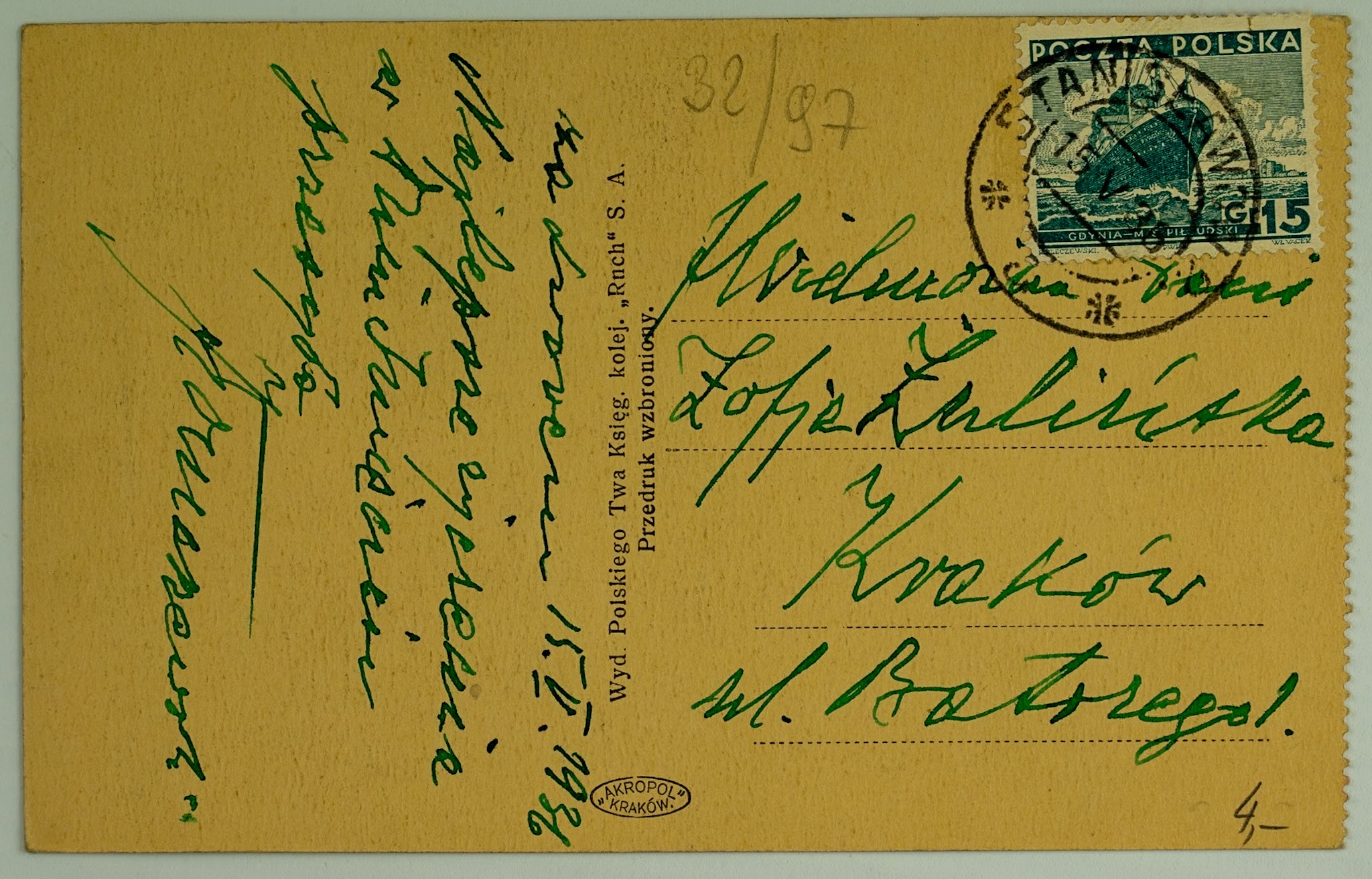 POCZTÓWKA - Lwów. Studnia ze statuą Matki Boskiej - 1935 [Akropol ...