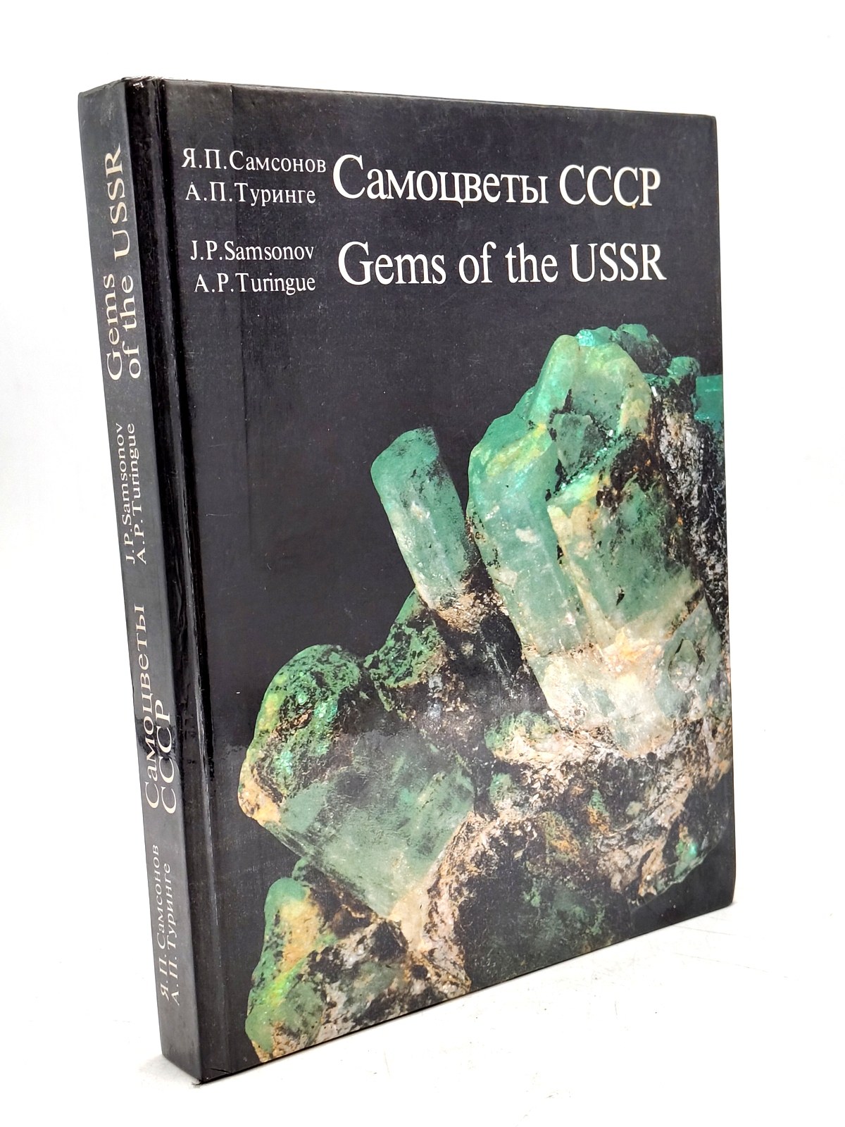 A.P. Turingue - Kamienie szlachetne ZSSR - Moskwa 1984 - Aukcja ...