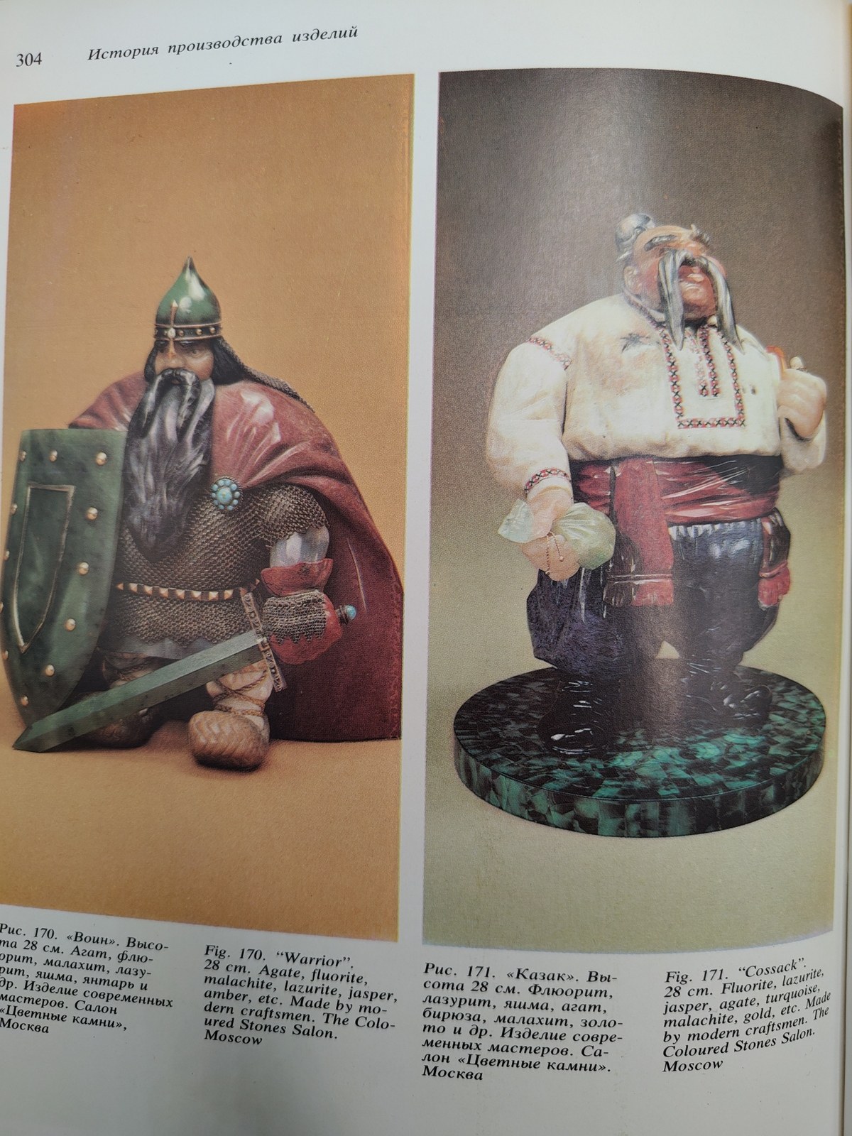 A.P. Turingue - Kamienie szlachetne ZSSR - Moskwa 1984 - Aukcja ...