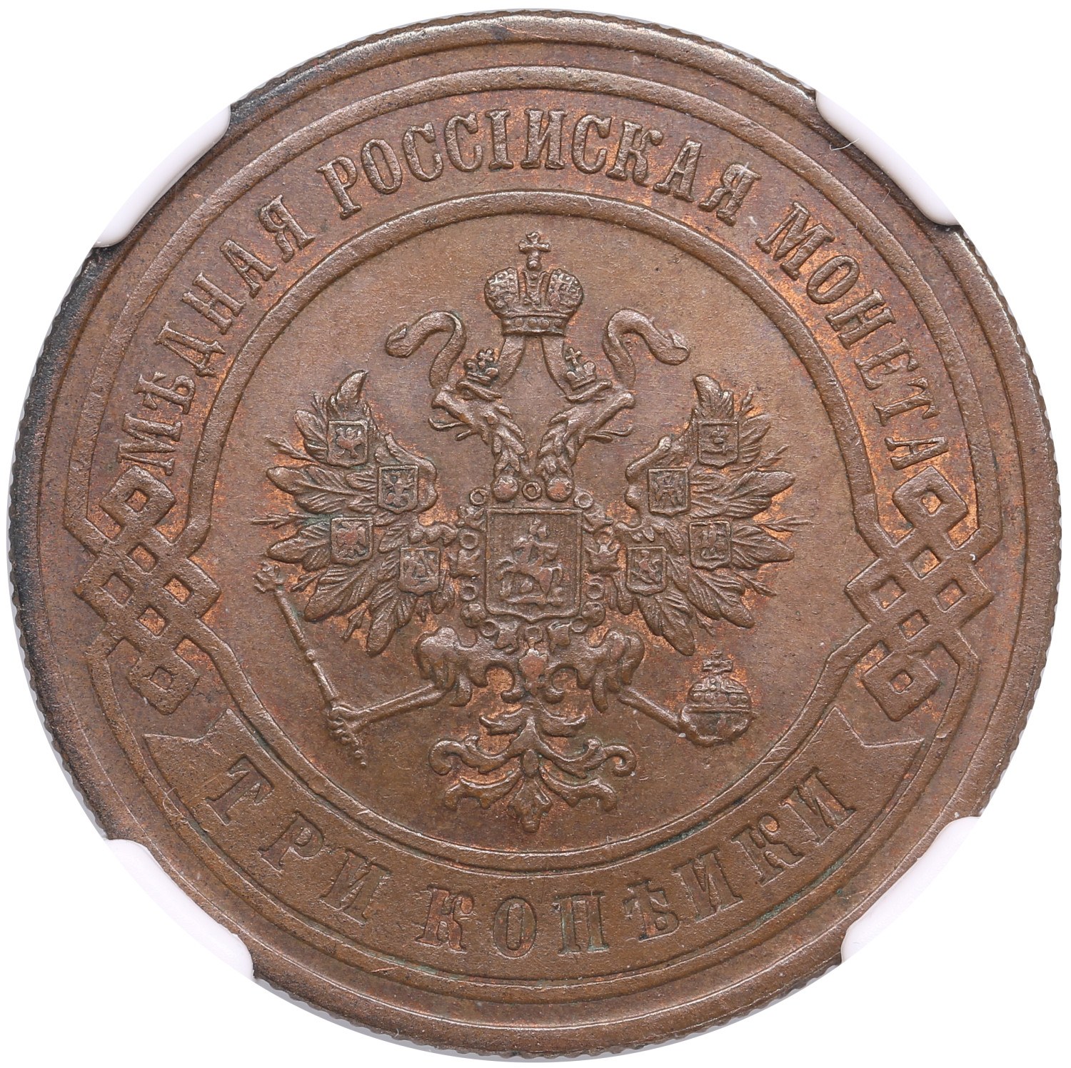 Rosja (fabryka Rosenkrantza) 3 kopiejki 1899 СПБ - Mikołaj II (1894 ...